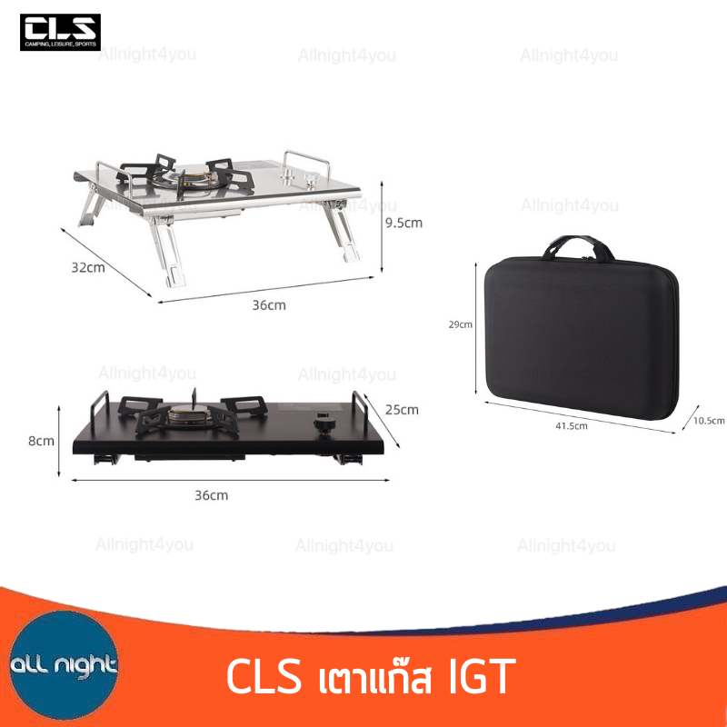 CLS เตาแก๊ส IGT กำลังไฟ 4000 วัตต์ น้ำหนักเบา พร้อมกระเป๋าจัดเก็บ | Shopee Thailand