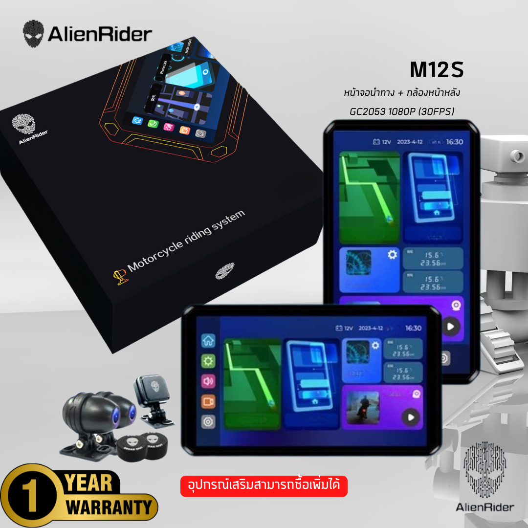 กล้องติดรถมอเตอร์ไซค์ ALIENRIDER พร้อมหน้าจอนำทาง HI-END รองรับการเชื่อมต่อ CarPlay และ Android ...