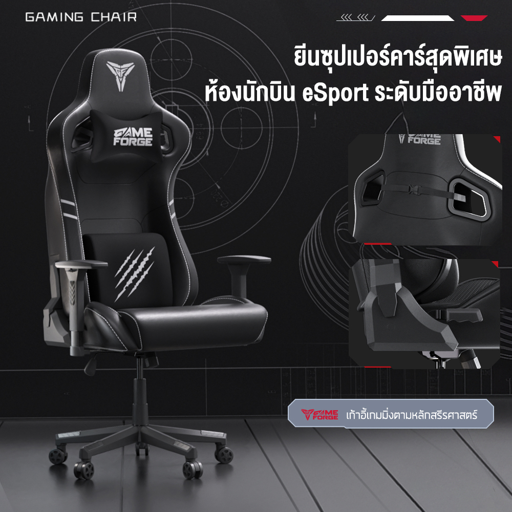 จัดส่งฟรี！GAMEFORGE เก้าอี้เล่นเกมgaming chair Wolverine Series เก้าอี้ ...