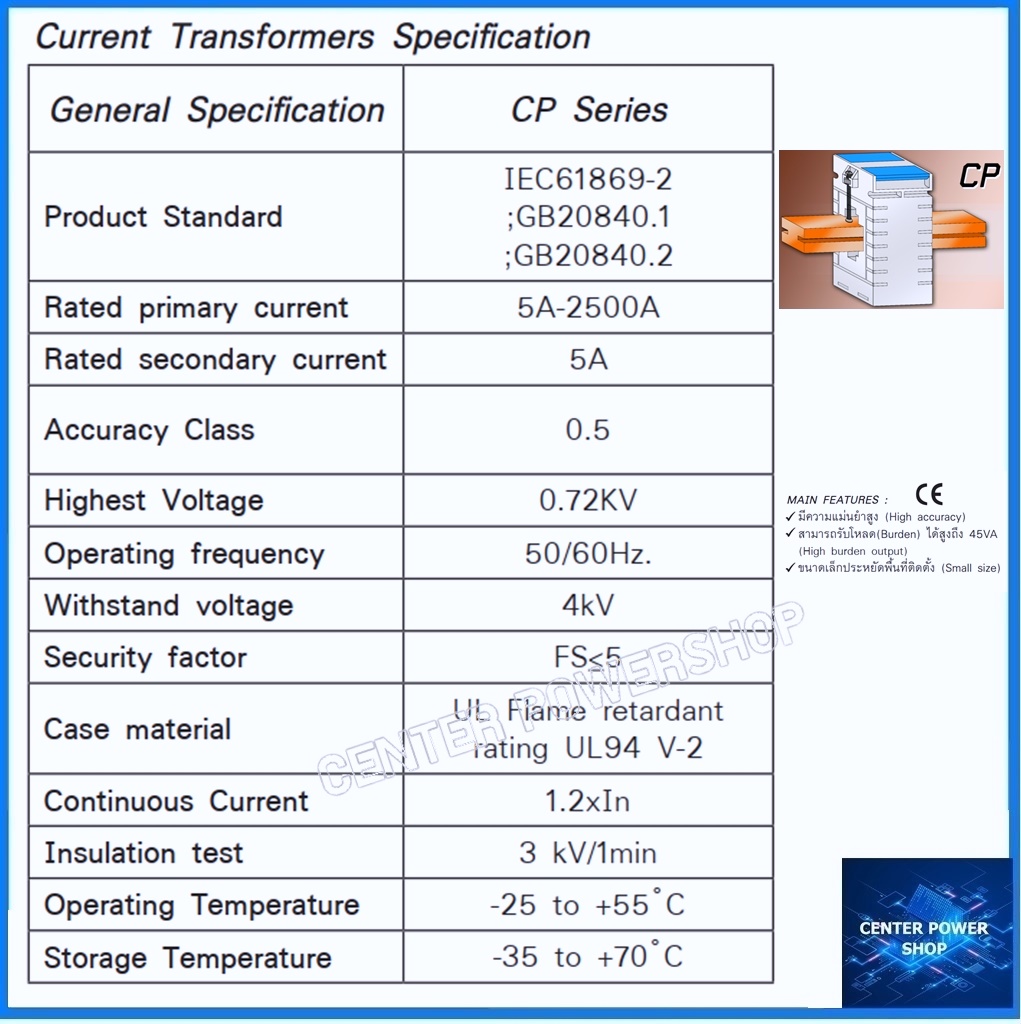 Qubix เคอเร้นทรานฟอร์เมอร์CP-62/SW,CP62/30,CP62/40,CP86/60,CP104/80 ...
