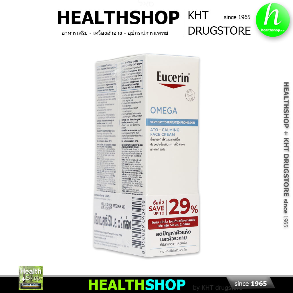 EUCERIN OMEGA ATO - CALMING ยูเซอริน บำรุง ผิวหน้า ผิวกาย สำหรับ ผิว ...