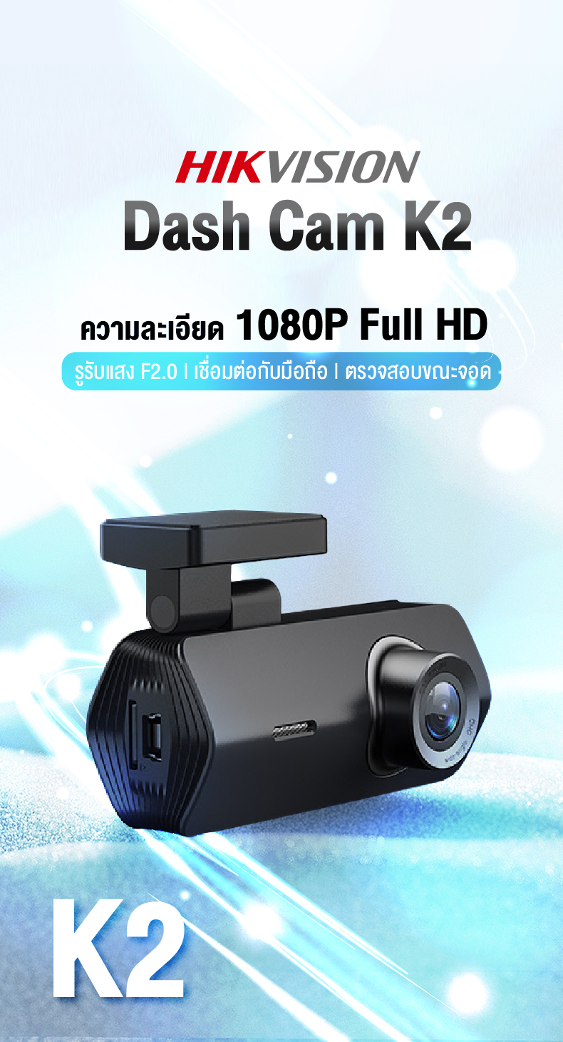 HIKVISION กล้องติดรถยนต์ K2/K2(buckline) Dash Cam 1080P G-Sensor WiFi ...