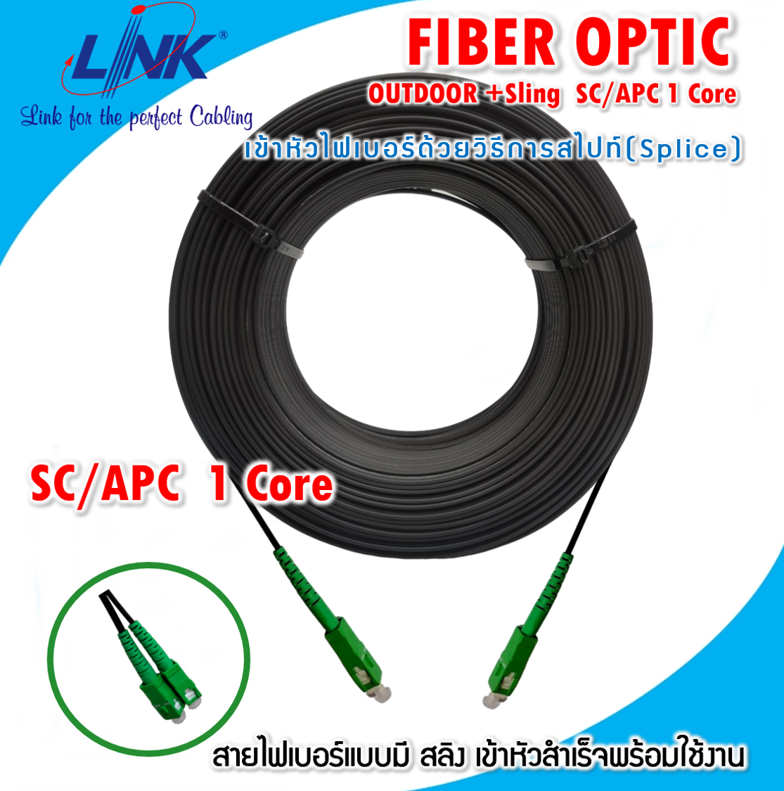 สายไฟเบอร์ออฟติก Fiber Optic Single Mode 1 Core มีสลิง SC-SC(UPC) สีฟ้า ...