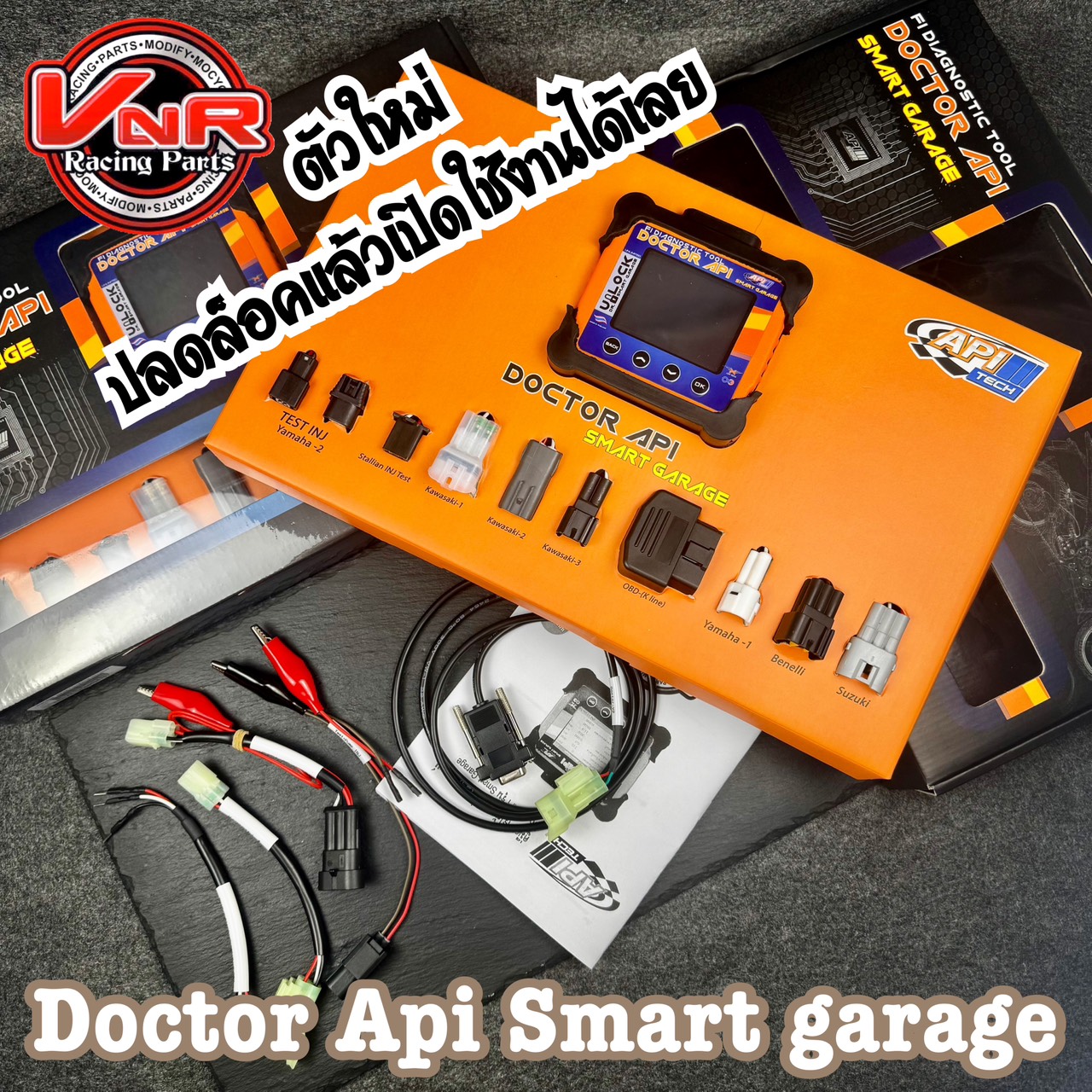 Doctor API SmartGarage#ด็อกเตอร์ API (เอพีไอ) ตัวใหม่ล่าสุด รุ่นภาษาไทย ไม่ต้องเสียรายปี ...