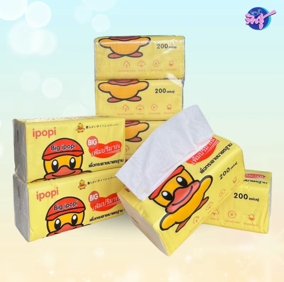 IPOP| แพคู 4 หอ #1 กระดาษทช? 200 แผ่น BIG ไอป๊อปปี หนา 2 ชัน แพ็ค 4 ห่อเหนียวนุ่มไม่เป็นขุย ขนาด ...