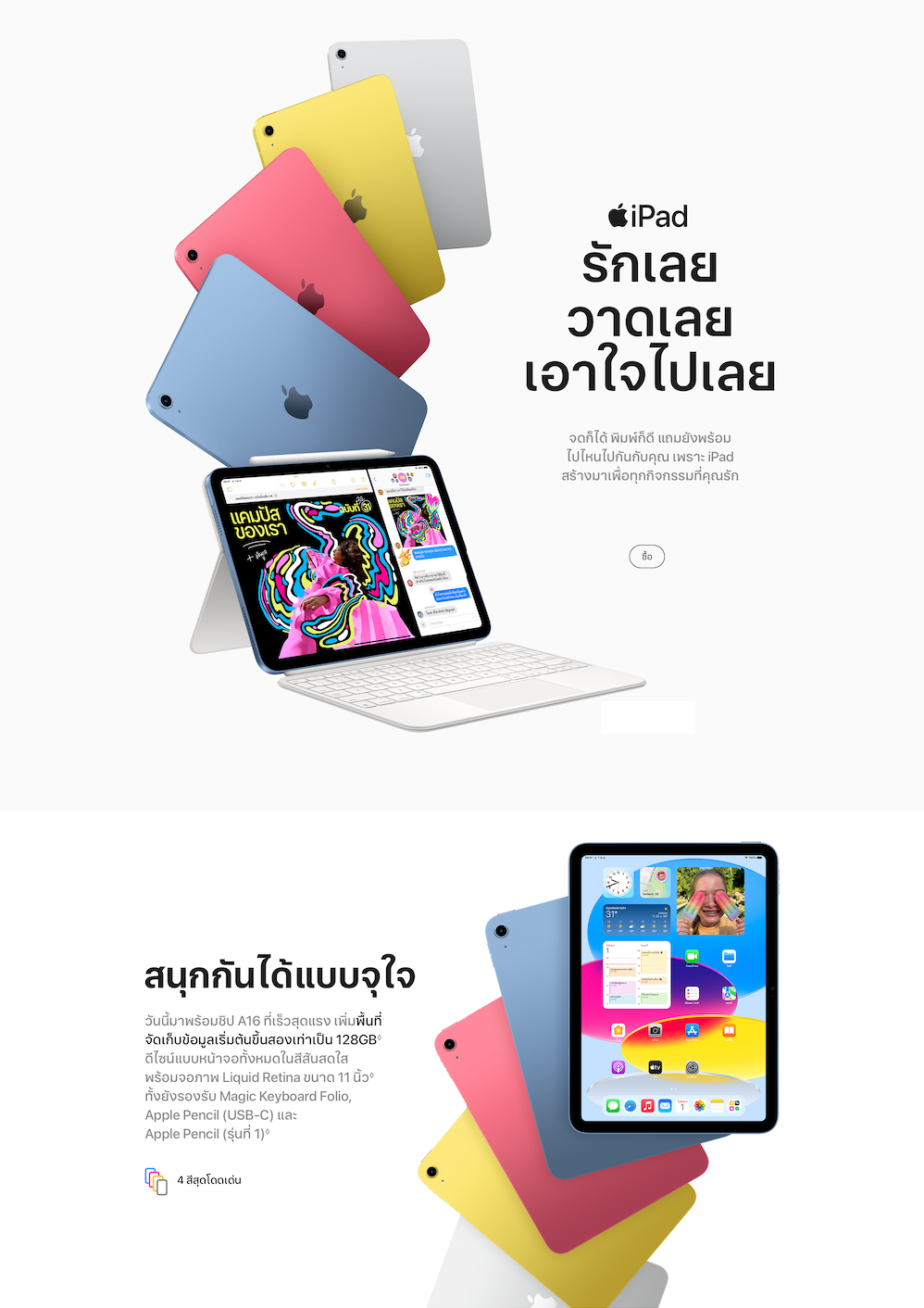 Apple iPad ชิปA16 Wi-Fi (11th Gen) l iStudio by SPVi | Shopee Thailand