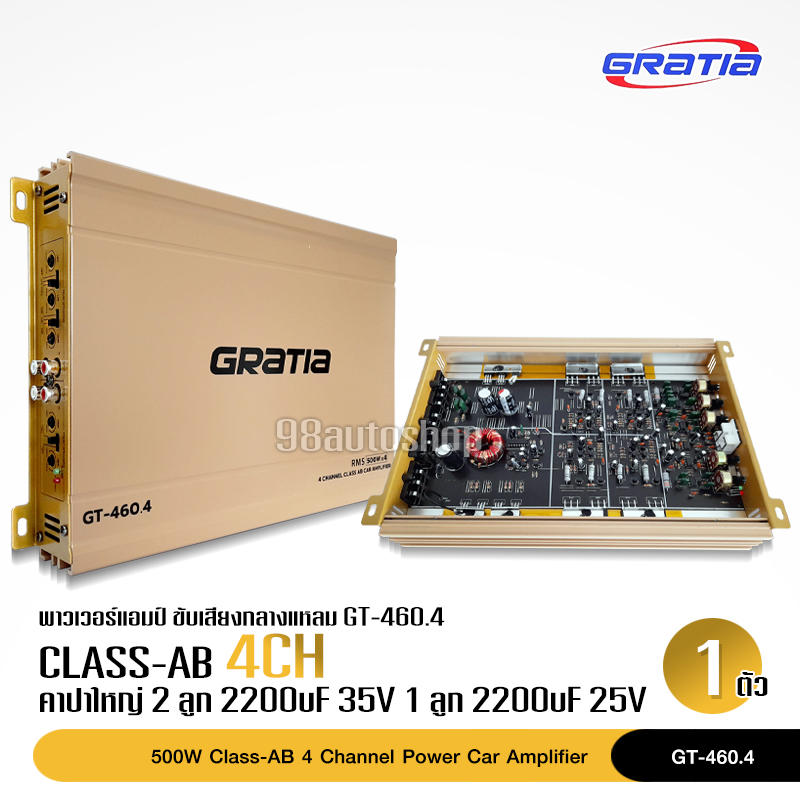 98autoshopGRATIA เพาเวอร์แอมป์ CLASS AB 4ch 2000W/3000W/3500W ขับกลางแหลมเสียงชัดใส มี5รุ่นให้ ...