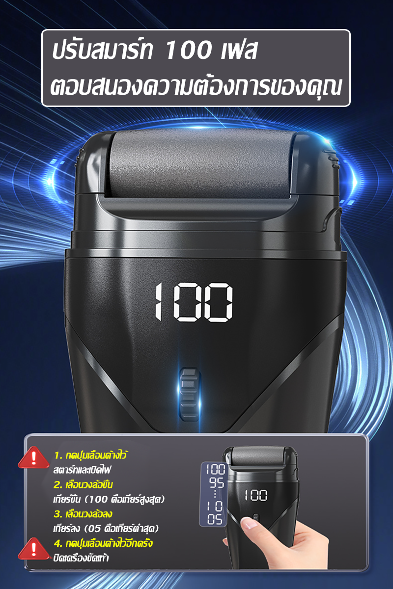 Kadonia ที่ขัดเท้าไฟฟ้า ปรับความเร็วได้ 100 จอแสดงผล LED เครื่องขัดเท้า แถมฟรีหัวขัดเท้า 3 หัว ...