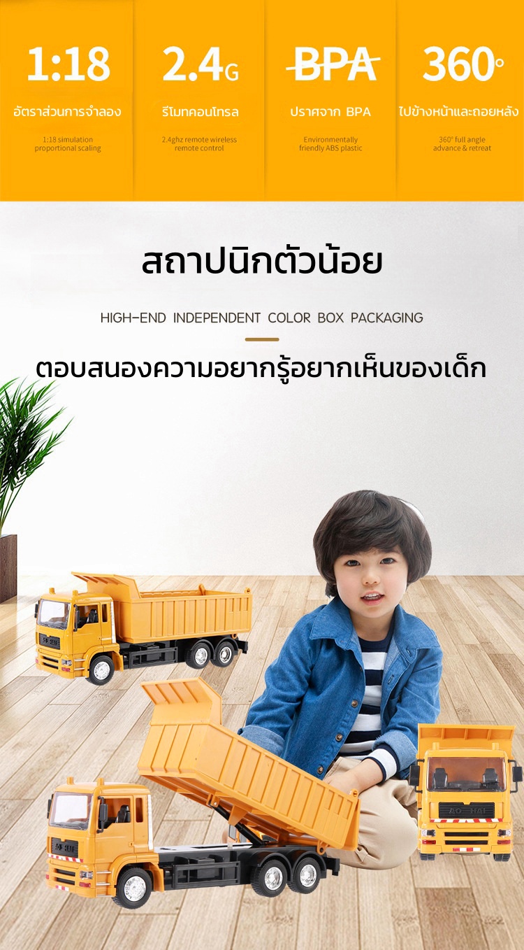 🚀TinyBear🚀 2.4G รถบรรทุกดั้มบังคับวิทยุ รถก่อสร้างบังคับ รถบังคับวิทยุ รถของเล่น ไฟและเสียง ...