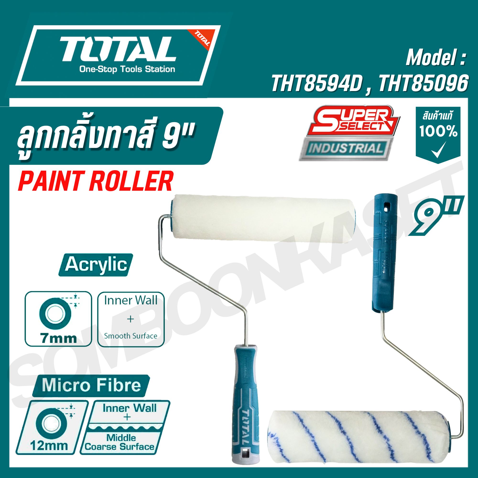 Total ลูกกลิ้งทาสีใช้อาคารภายในและนอกอาคาร 9" รุ่น THT8594D,THT85096 ...