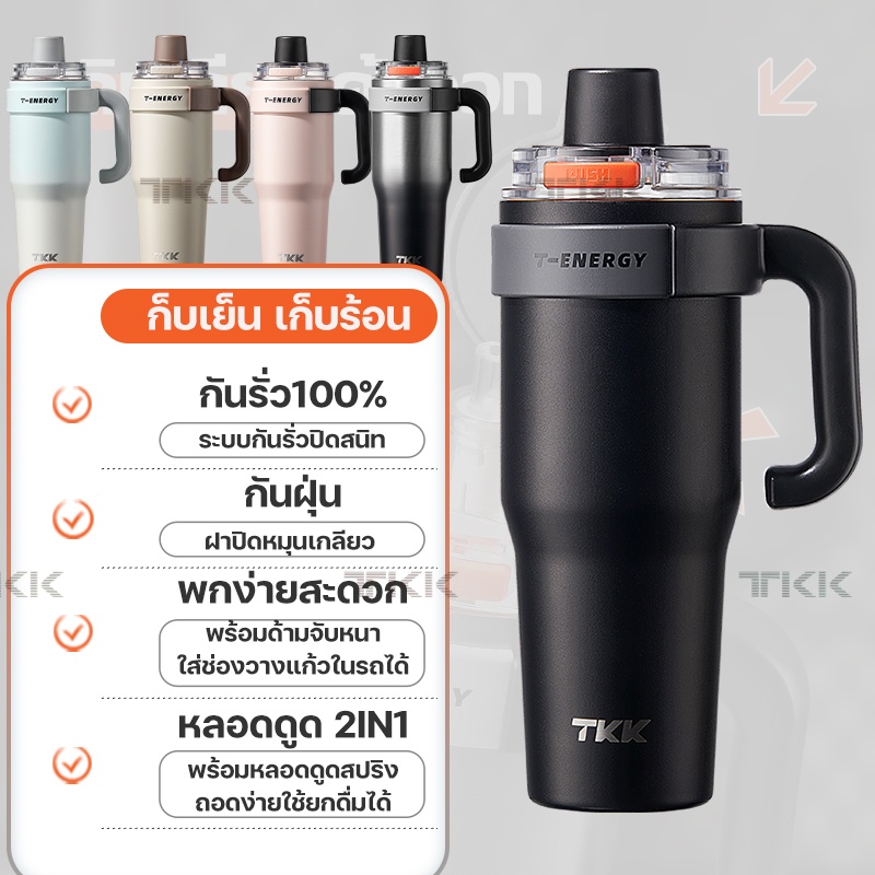 TKK แก้วเก็บความเย็น 1200ml พร้อมหลอดดูด แก้วกาแฟเคลือบเซรามิก กระติกน้ำแบบมีหูจับ สแตนเลส 316 ...