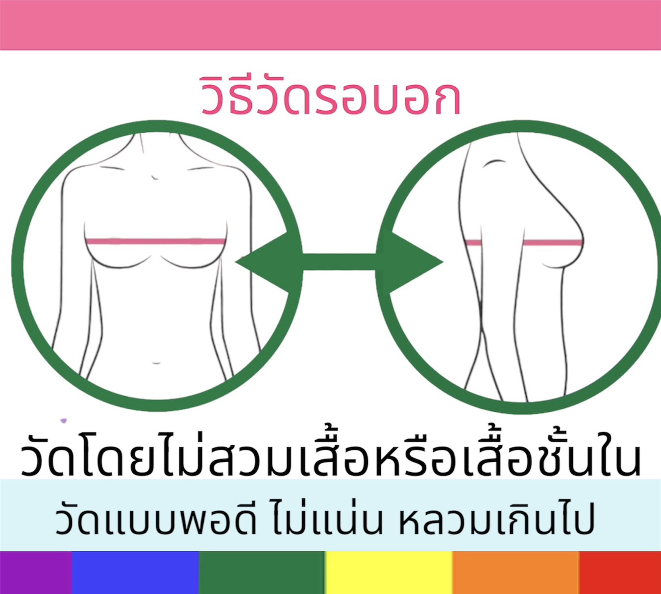 Hook Best Look เสื้อกล้ามทอมครึ่งตัว เสื้อกล้ามทอม เสื้อในทอม เสื้อซับใน รุ่น UPVEL สีเบจ ...