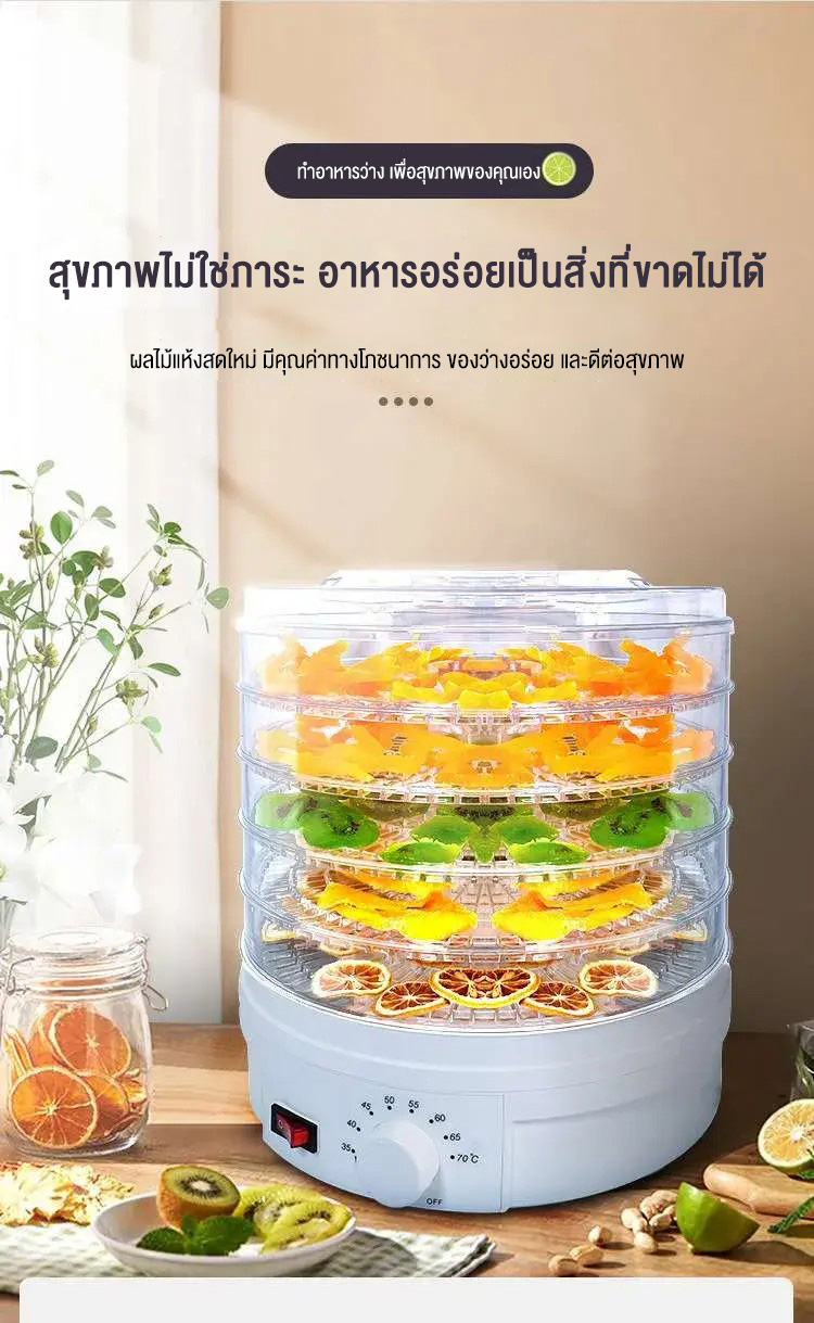 lenodi เครื่องอบผลไม้แห้ง แบบ 5 ชั้น ใหญ่ เครื่องถนอมอาหารด้วยลมร้อน ...
