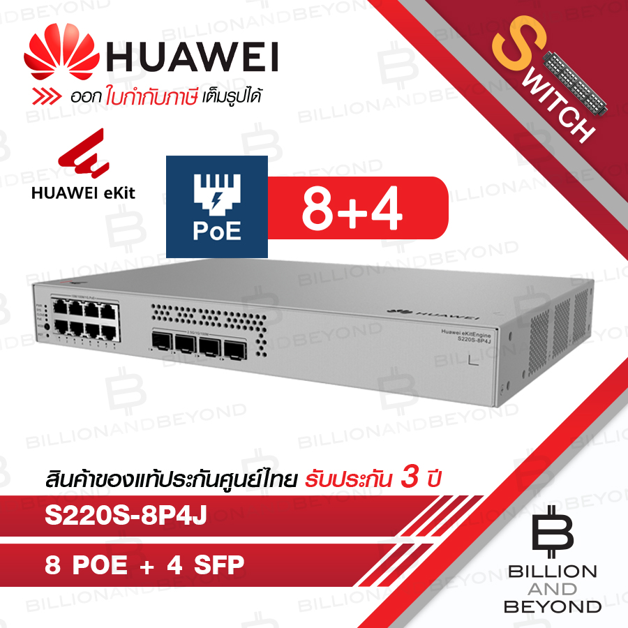 HUAWEI S220S-8P4J : eKitEngine 8 Port GIGABIT POE Switch + 4 SFP Port ...