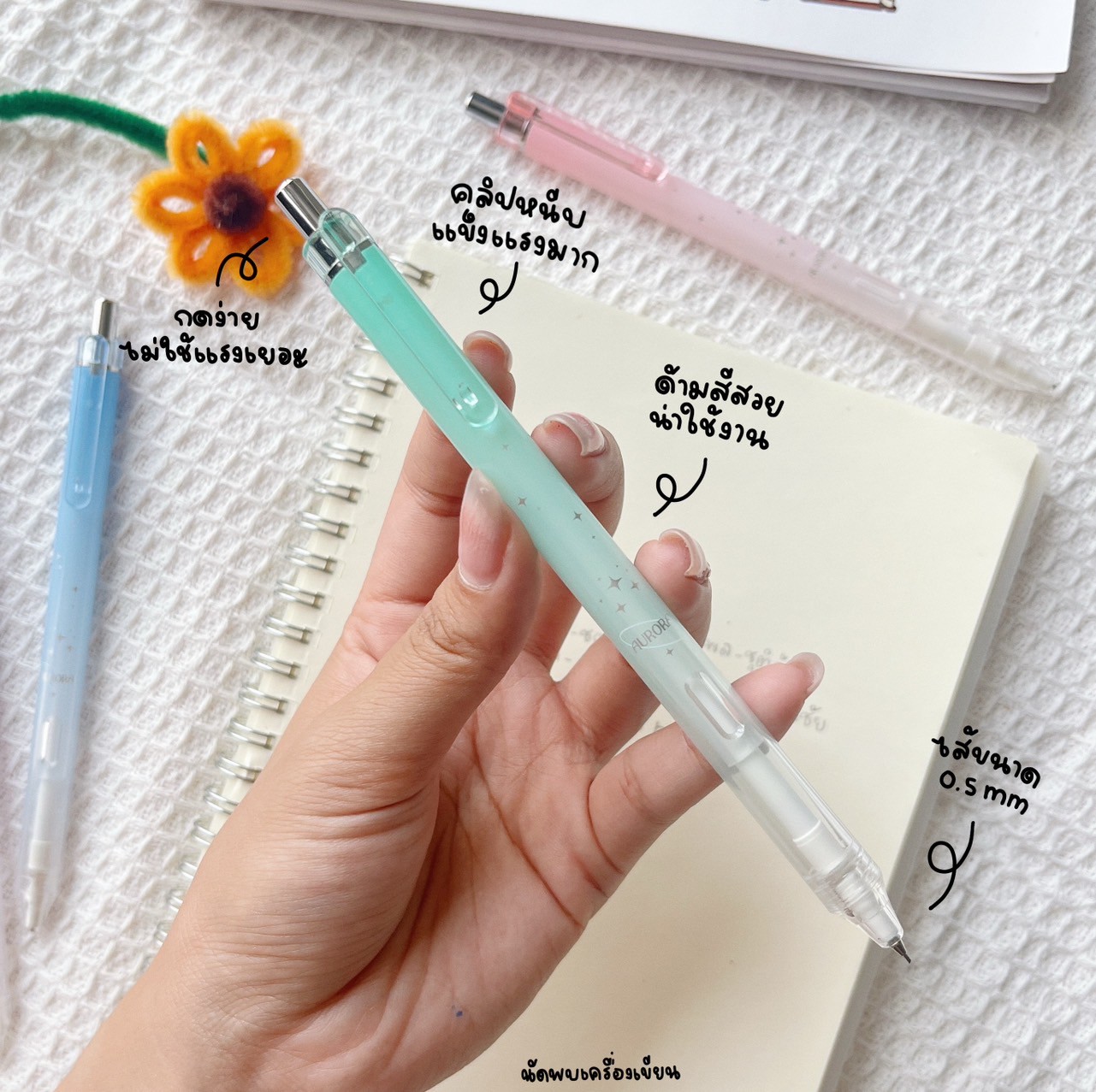 ดินสอกด 0.5 มม Mechanical Pencil Aurora Writech | Shopee Thailand