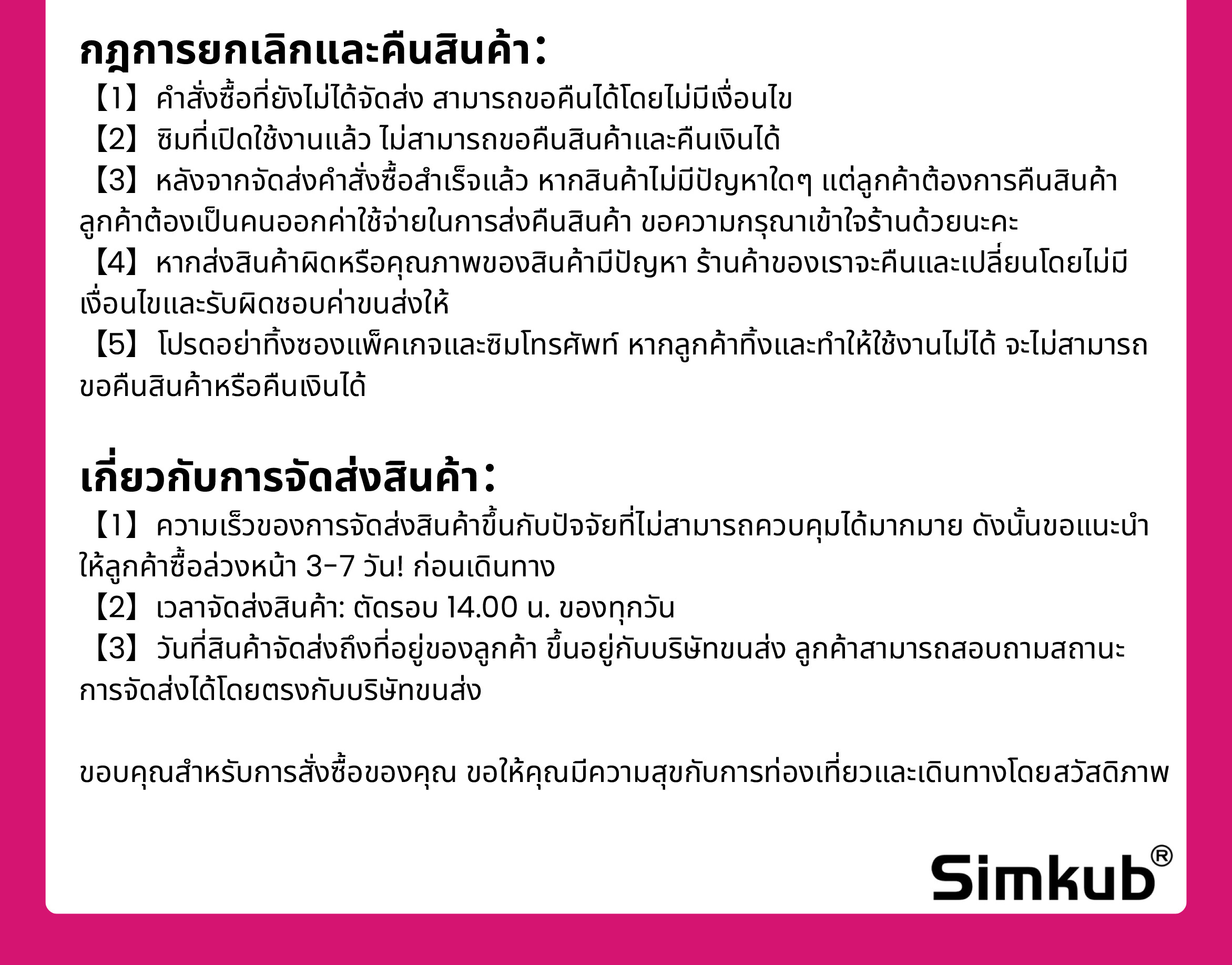 Cambodia SIM เครือข่าย Metfone/Smart ซิมท่องเที่ยว กัมพูชา เน็ต 1-50GB ...