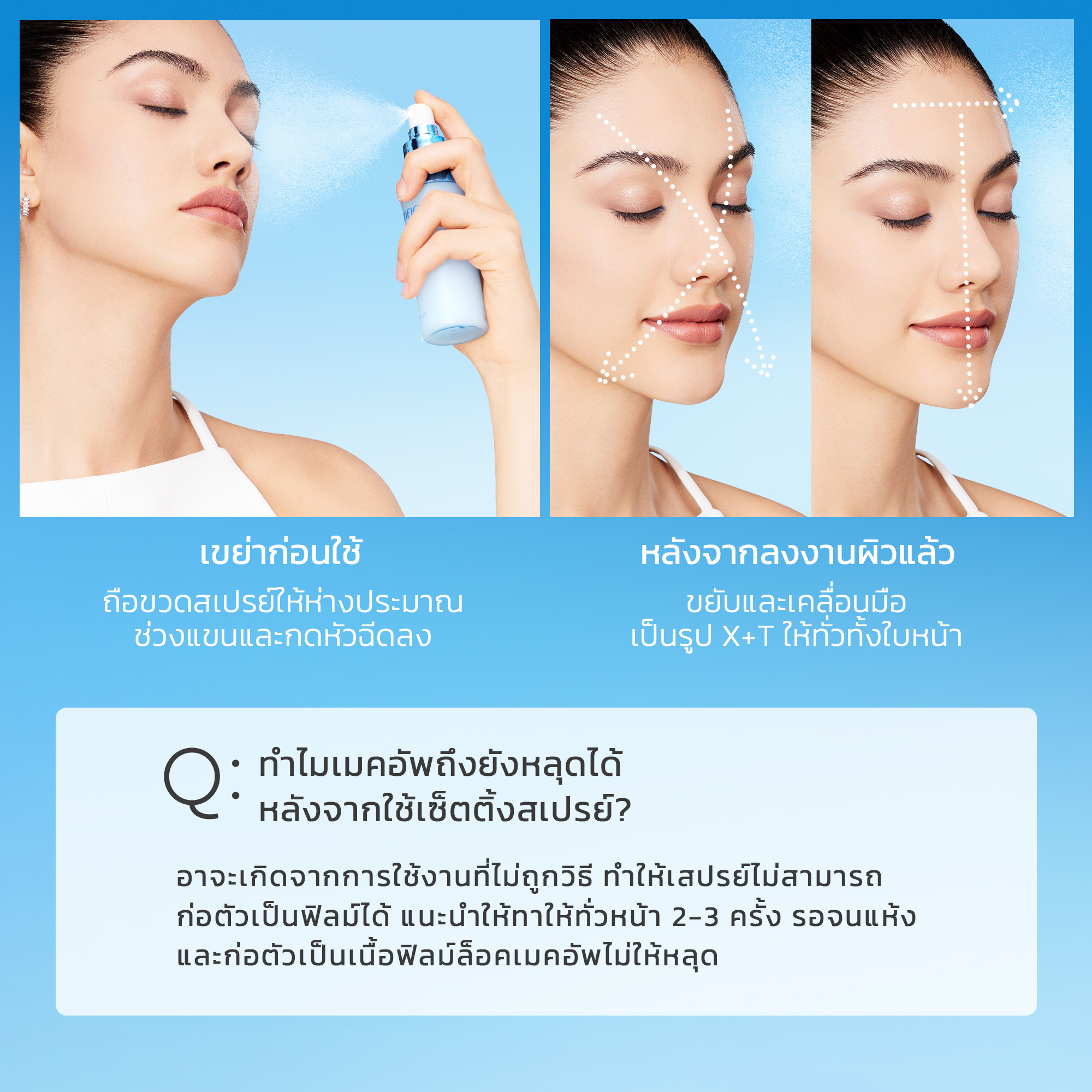 【ANNTONIA'S PICK】SKINTIFIC Lock The Look Setting Spray เซ็ตติ้งสเปรย์ ...