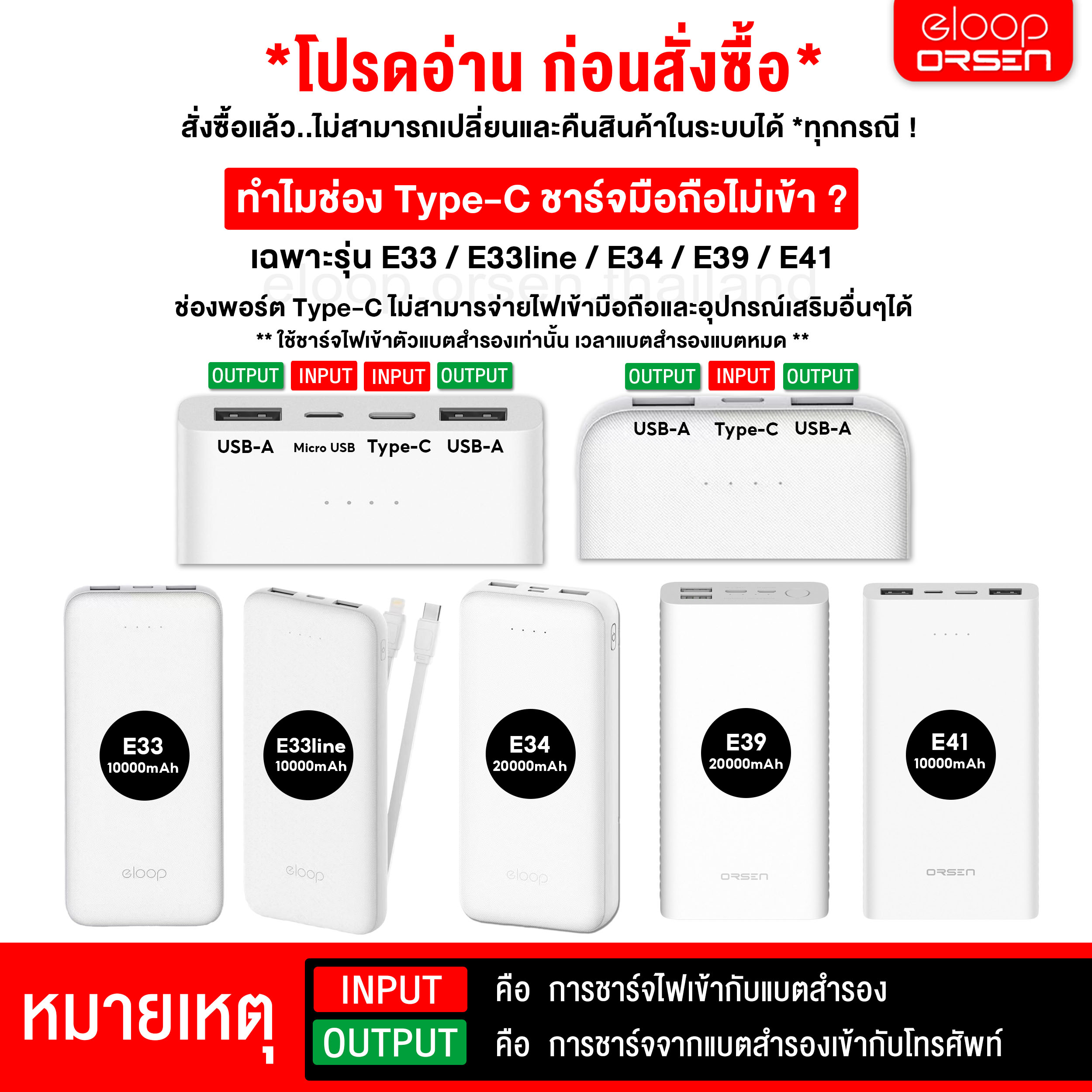 New Eloop E34 20000 mah จ่ายไฟช่อง USB1/2 ชาร์จเร็วสูงสุด 2.4 A ช่องType-C ชาร์จชาร์จเข้ามือถือ ...