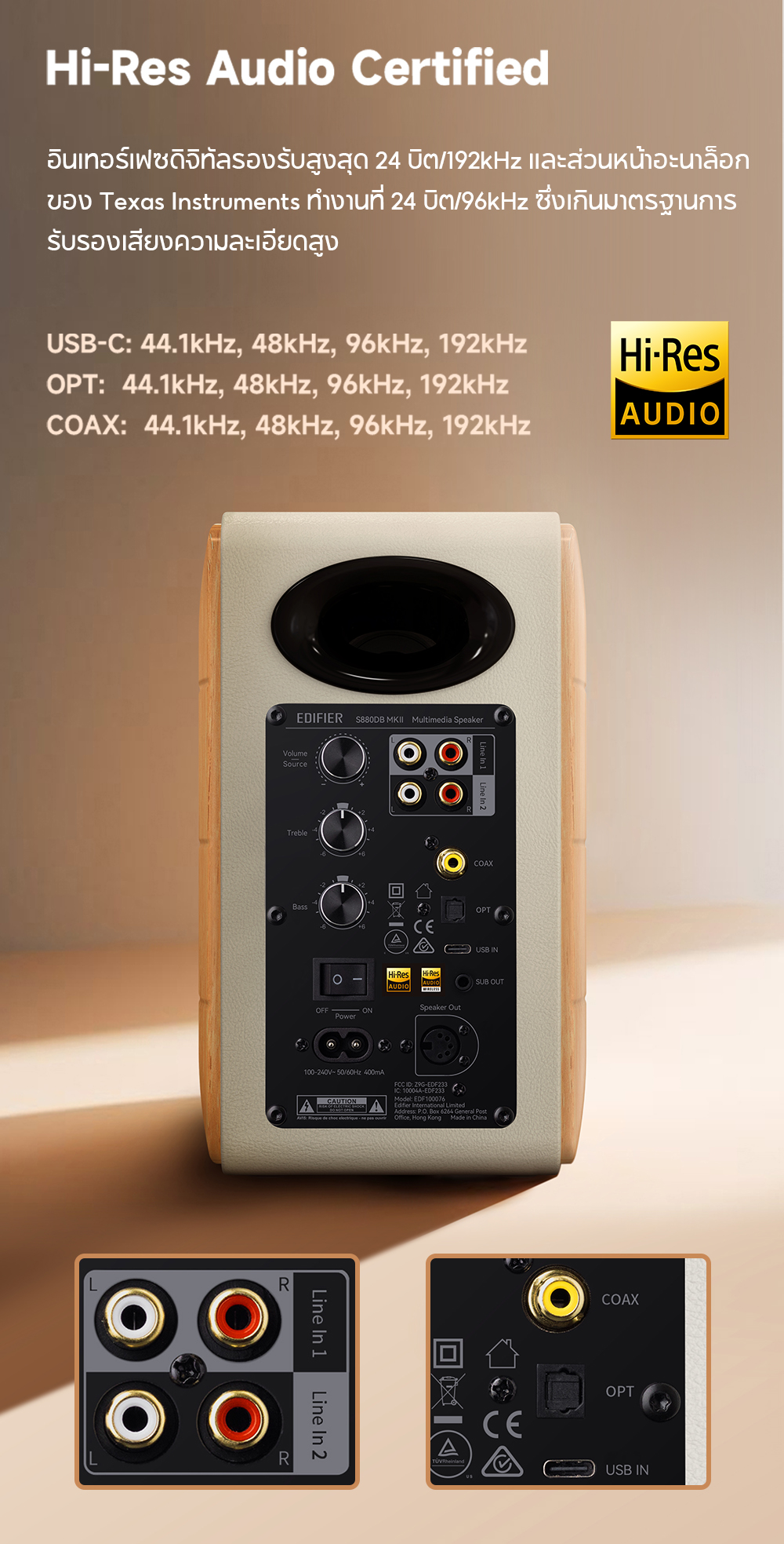 Edifier S880DB MKII 2.0 Hi-Fi ลำโพงบลูทูธ 88W (RMS) Hi-Res Audio V5.3 ...