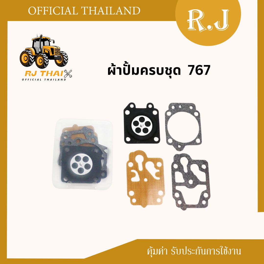 ผ้าปั๊ม ชุดซ่อมผ้าปั๊ม ผ้าปั๊มคาร์บูเรเตอร์ GX35 767 TL43 TL52 260 อย่างดี แท้100% | Shopee Thailand