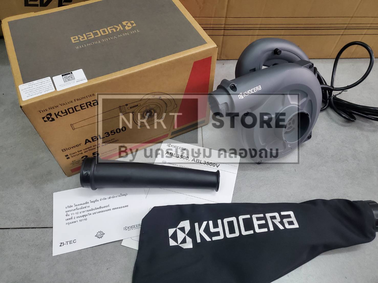 เครื่องเป่าลม / ดูดฝุ่น BL3500 RYOBI ABL-3500 รับประกัน 6 เดือนเต็ม KYOCERA เป่าลม ดูดฝุ่น ...