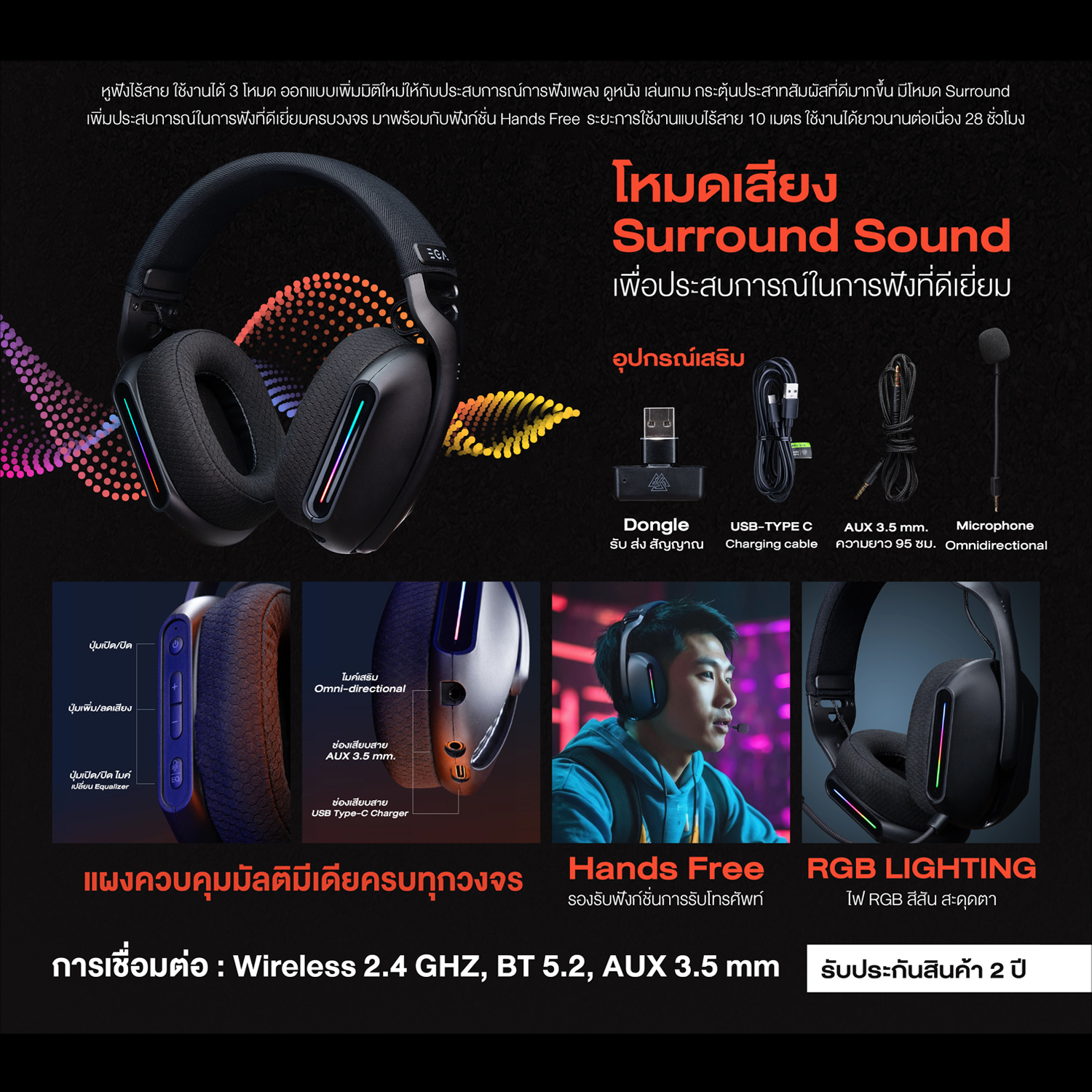 ส่งด่วน หูฟังเกมมิ่งไร้สาย EGA TYPE H16 H17 H18 bluetooth, Wireless,สาย ...