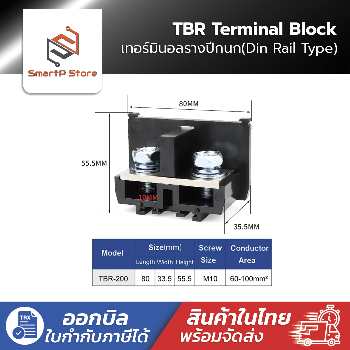 TBR เทอร์มินอลใส่รางปีกนก Terminal Block TBR-200 ราคาต่อชิ้น | Shopee ...
