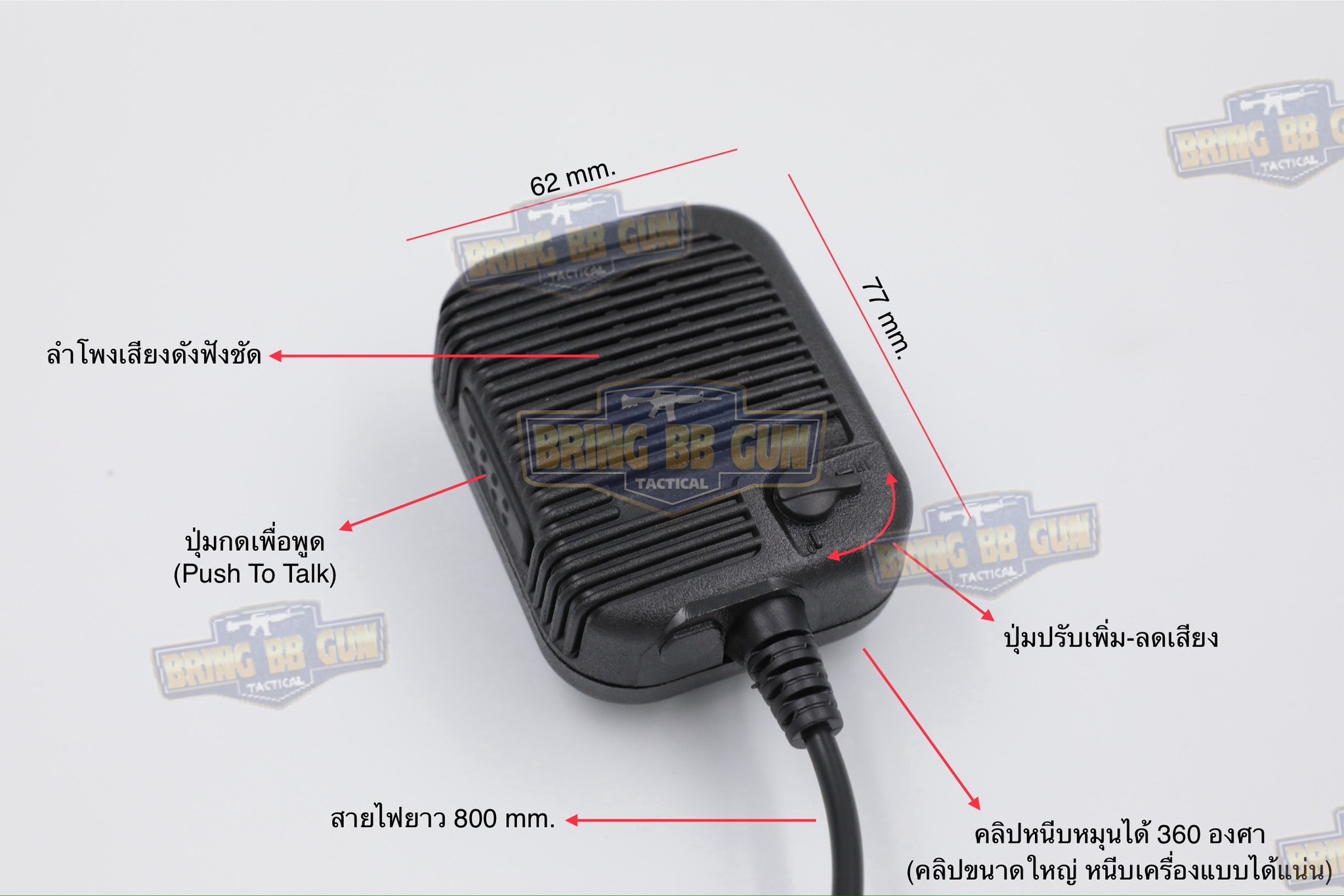 PTT ที่มีลำโพง และ ไมค์ในตัว (Intercom PTT) (USMC Intercom PTT) (ตำรวจ ...