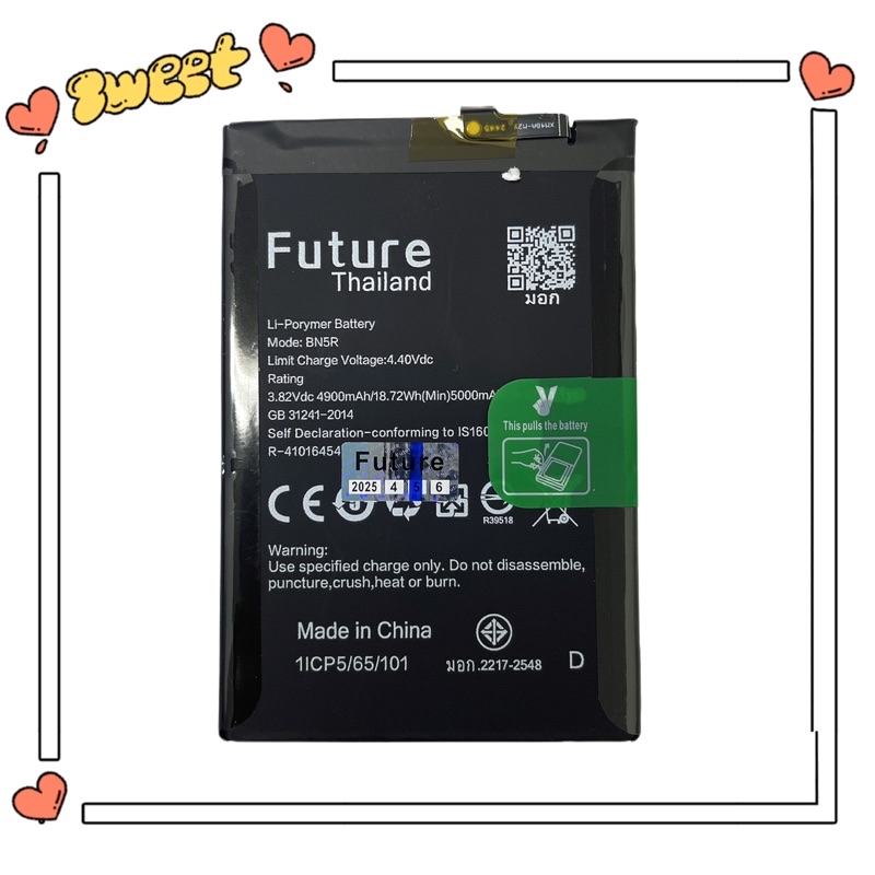 แบตเตอรี่ สำหรับ Redmi A3 model BN5R งาน Future พร้อมเครื่องมือ แบตมี ...