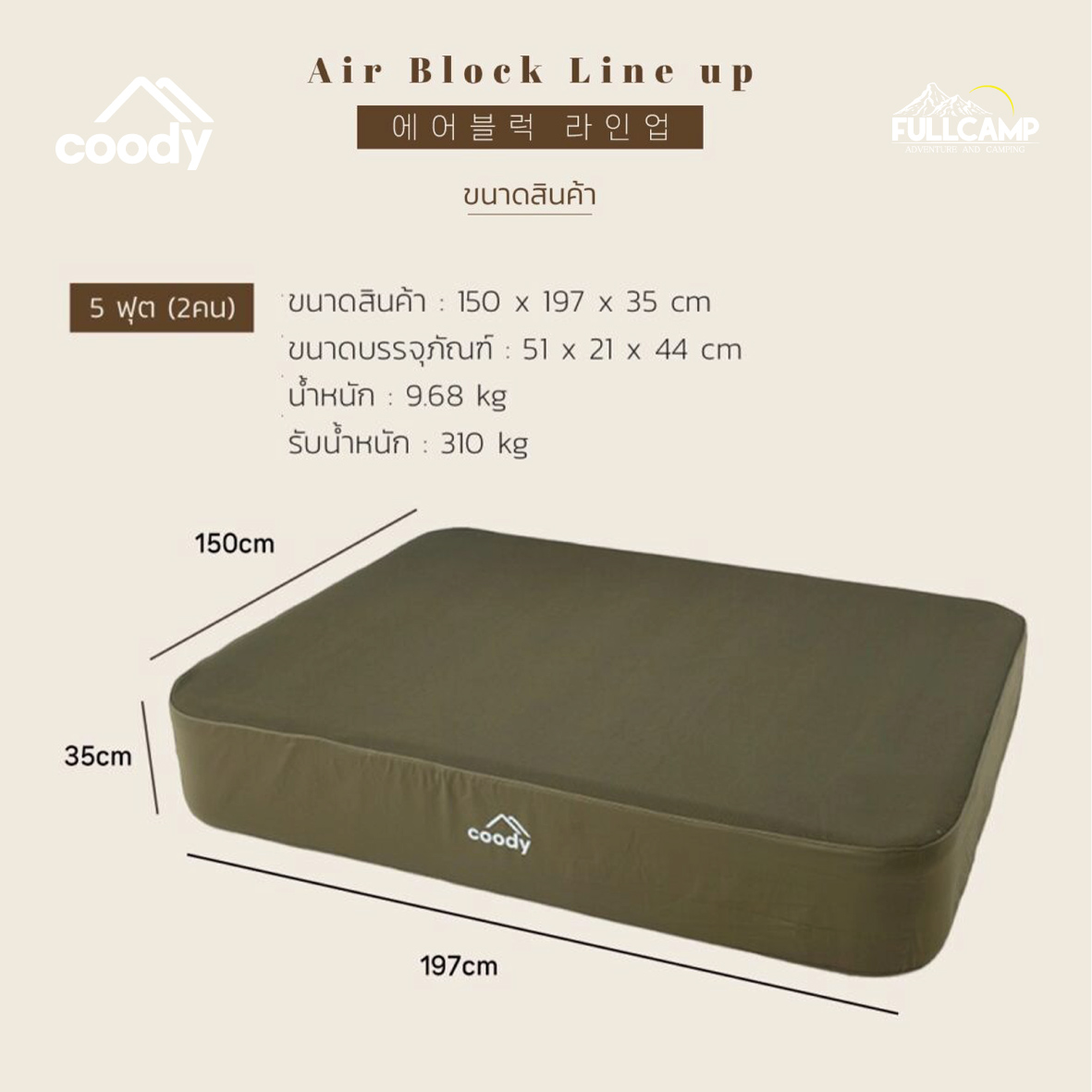 Coody Air Mattress with cover -เตียงลมพร้อมผ้าปูที่นอน พองลมอัตโนมัติ ...
