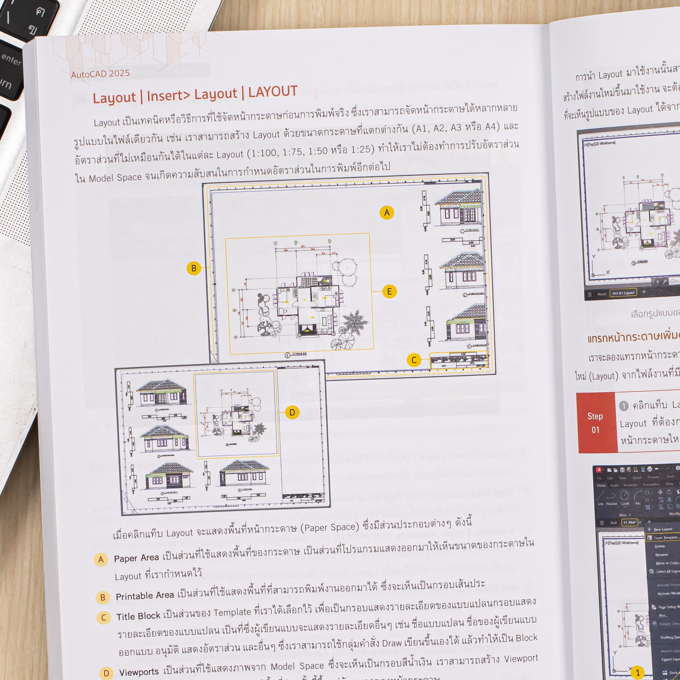 หนังสือ AutoCAD 2025 Professional Guide | Shopee Thailand