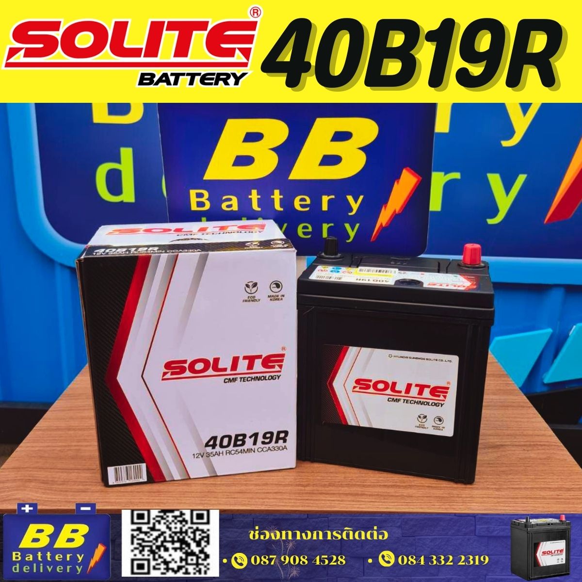 แบตเตอรี่รถไฟฟ้า NETA V ตรงรุ่น | แบตเตอรี่ SOLITE 40B19R ของแท้ ราคา ...
