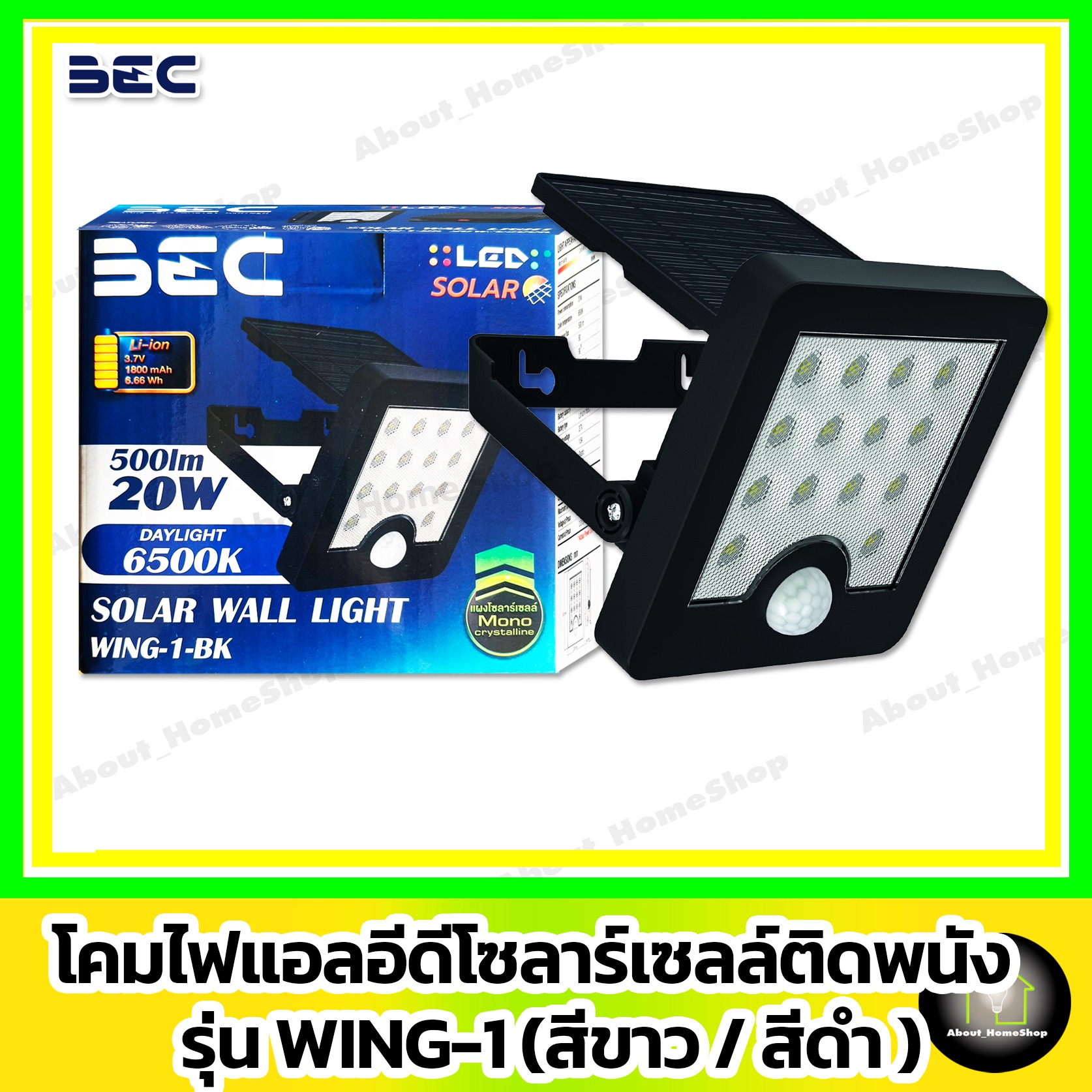BEC โคมไฟโซลาร์เซลล์ติดผนัง 25W รุ่น WING-2 ( LED Solar Wall Light WING ...