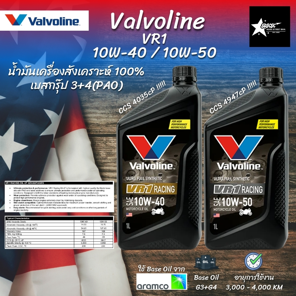 น้ำมันเครื่อง Valvoline VR1 [Gen3 API SP] สังเคราะห์ 100 | Shopee Thailand