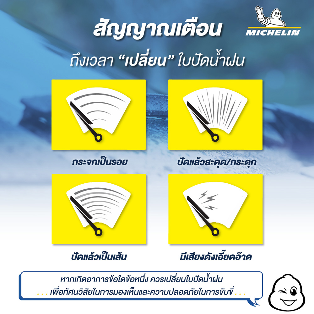 MICHELIN ใบปัดน้ำฝน แบบไร้โครง รุ่น CYCLONE สำหรับ TOYOTA CAMRY ปี 2018 ...