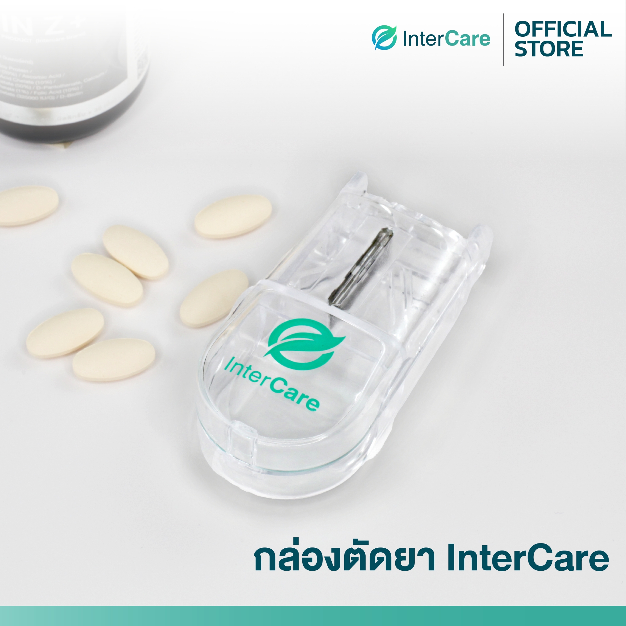 InterCare Pill cutter ที่ตัดยา ตลับตัดยา อุปกรณ์ตัดยา ใบมีดแสตนเลส ไม่เป็นสนิม | Shopee Thailand