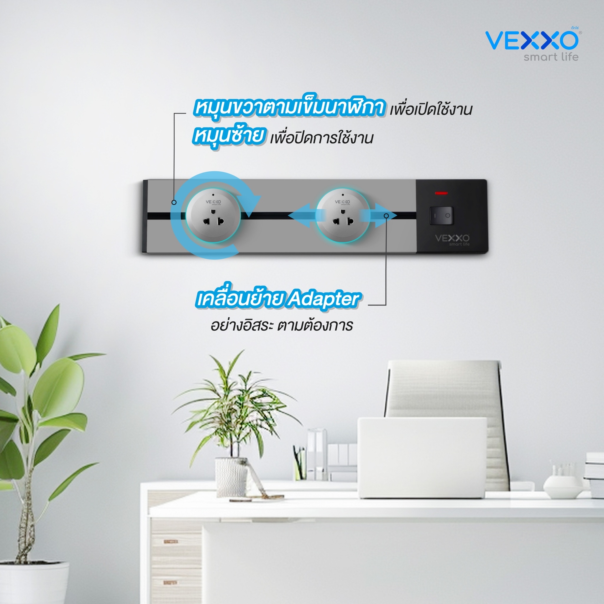 VEXXO POWERBAR รางไฟไร้สาย รางไฟเลื่อนดีไซน์การใช้งานได้ด้วยตัวเอง (ฟรี ...