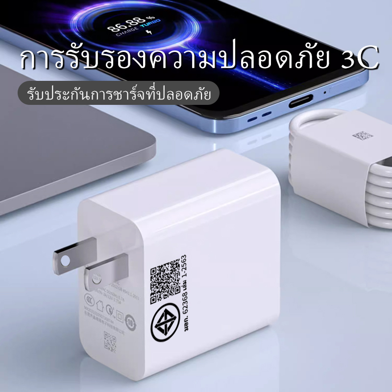 MISOO 120W Charger For Xiaomi 120W หัวชาร์จเร็ว Adapter 120W Type C สาย ...