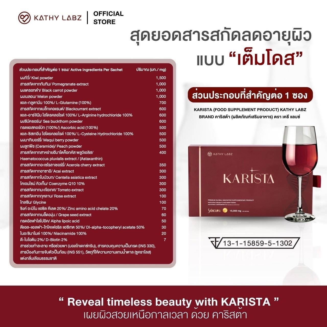 [ 2 แถม 1 ] KATHY LABZ เสริมอาหาร มี 2 สูตร Lavieste และ Karista (เลือก ...