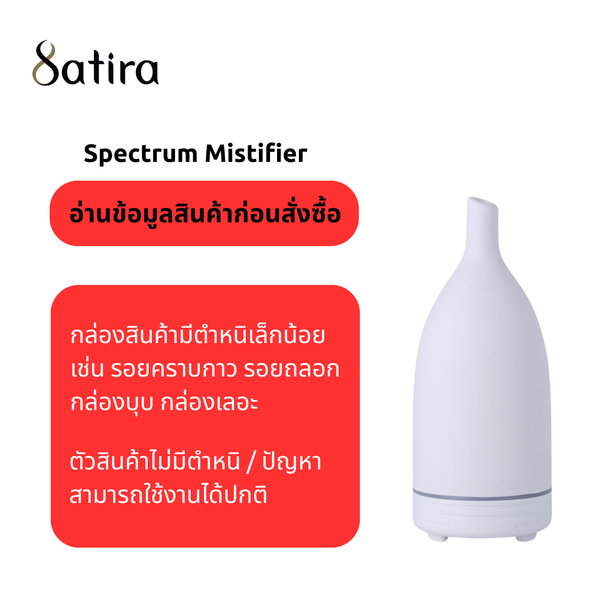 [Clearance] Satira Mistifer สถิรา เครื่องกระจายความหอม (กล่องมีตำหนิ ...