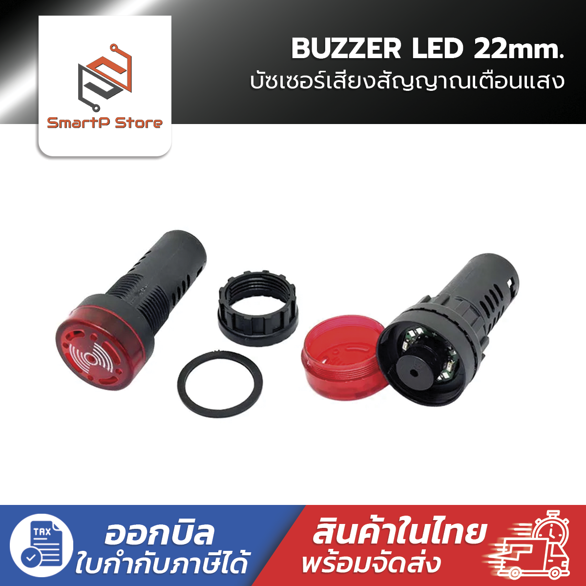 Buzzer LED 22mm. บัซเซอร์ หลอดไฟสัญญาณเสียง AD16-22SM | Shopee Thailand