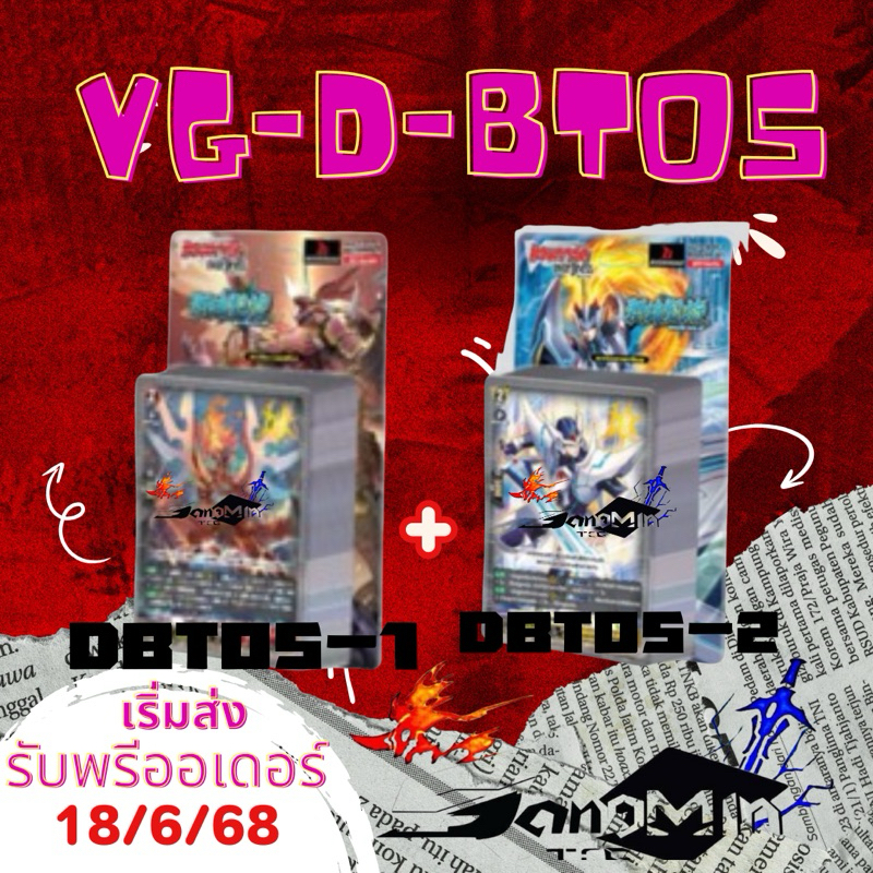 พร้อมส่งแล้วจร้า VGT-D-BT05-1 VGT-D-BT05-2 ยกกล่อง/ แยกเนชั่นอย่างละ4ใบ | Shopee Thailand