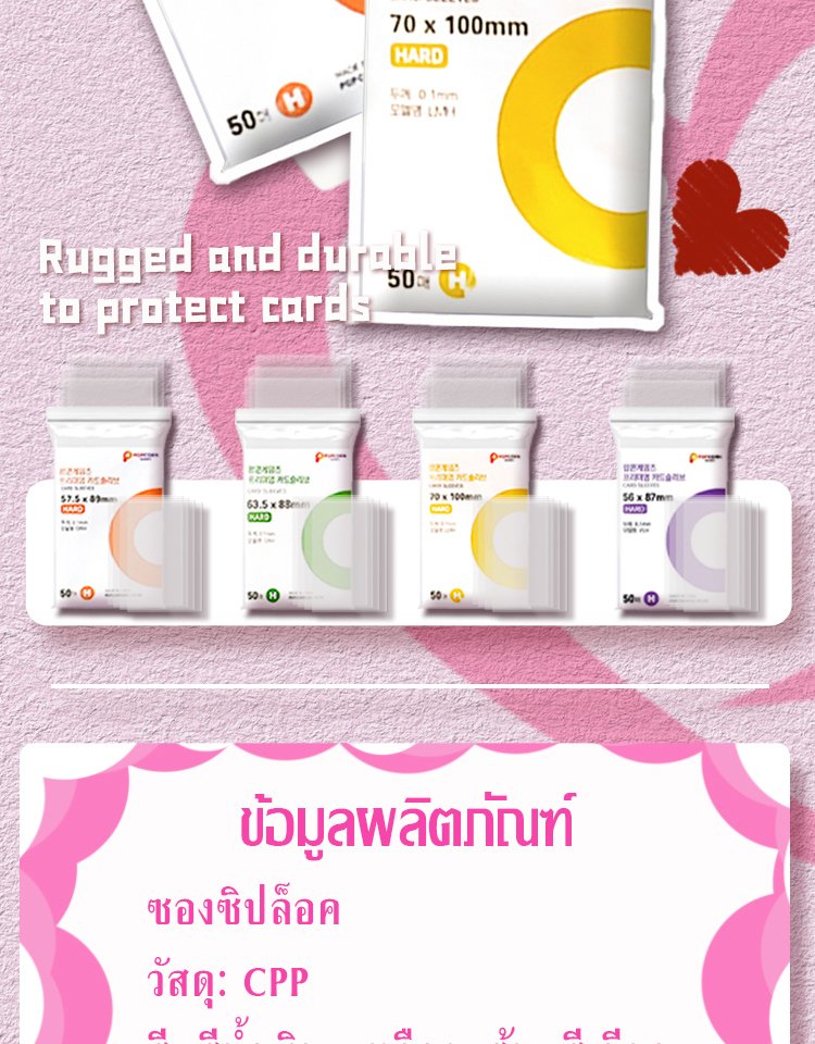 ปลอกการ์ดขนาดเล็ก 0.1 มม เสร็จสิ้นผ้าไหม 20 ชิ้น (1แพ็ค50ซอง) ฟิล์ม CPP ความชัดเจนสูง | Shopee ...