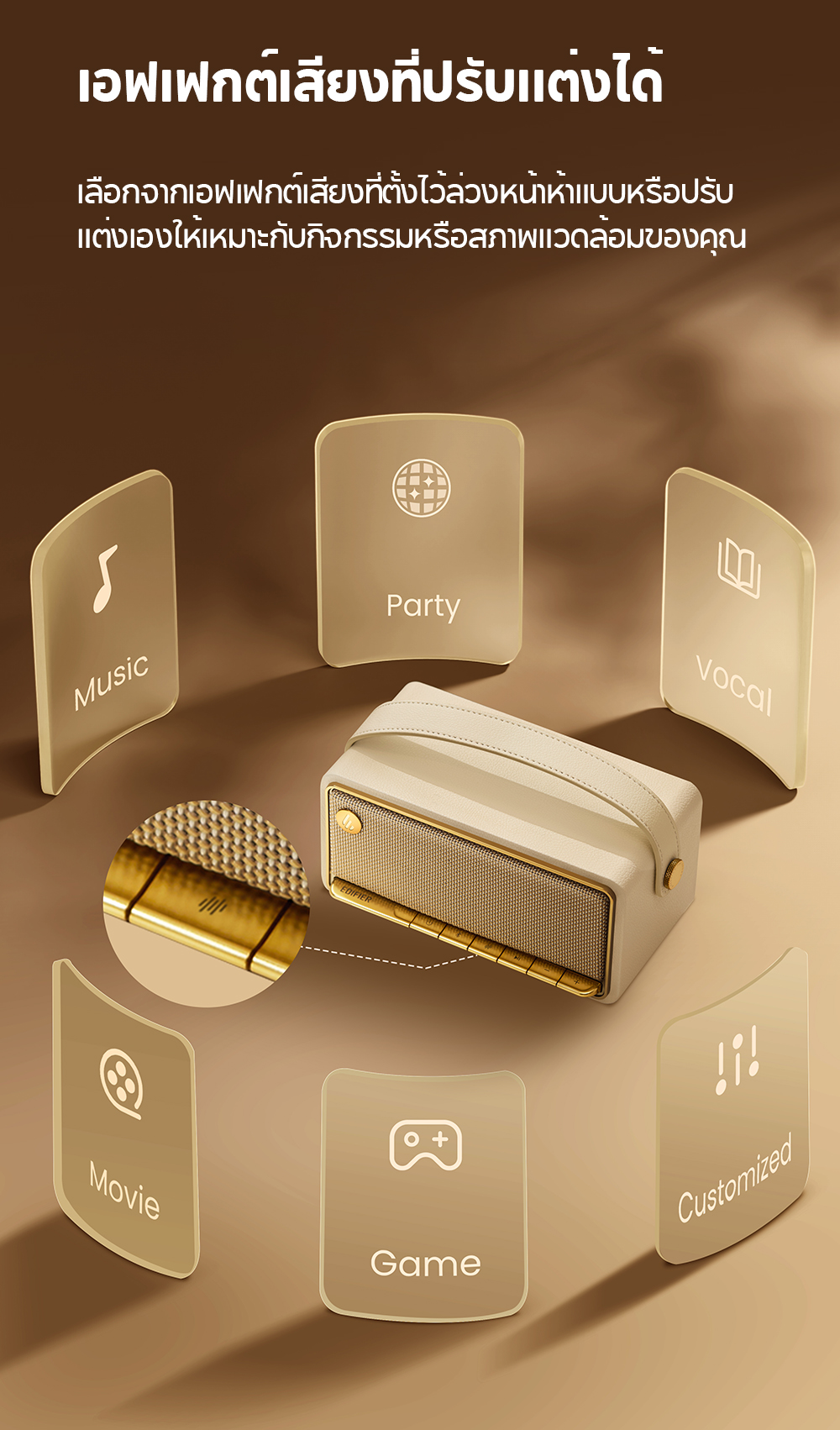 Edifier MP330 ลำโพงบลูทูธพกพา V6.0 40W RMS ประสบการณ์เสียง 360° Hi-Res Audio certified | Shopee ...