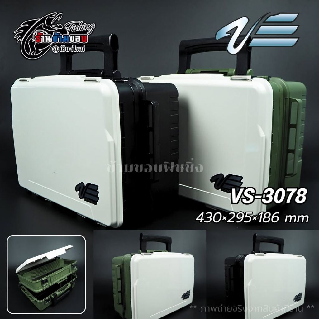 กล่องอุปกรณ์ Versus VS-3078 | Shopee Thailand