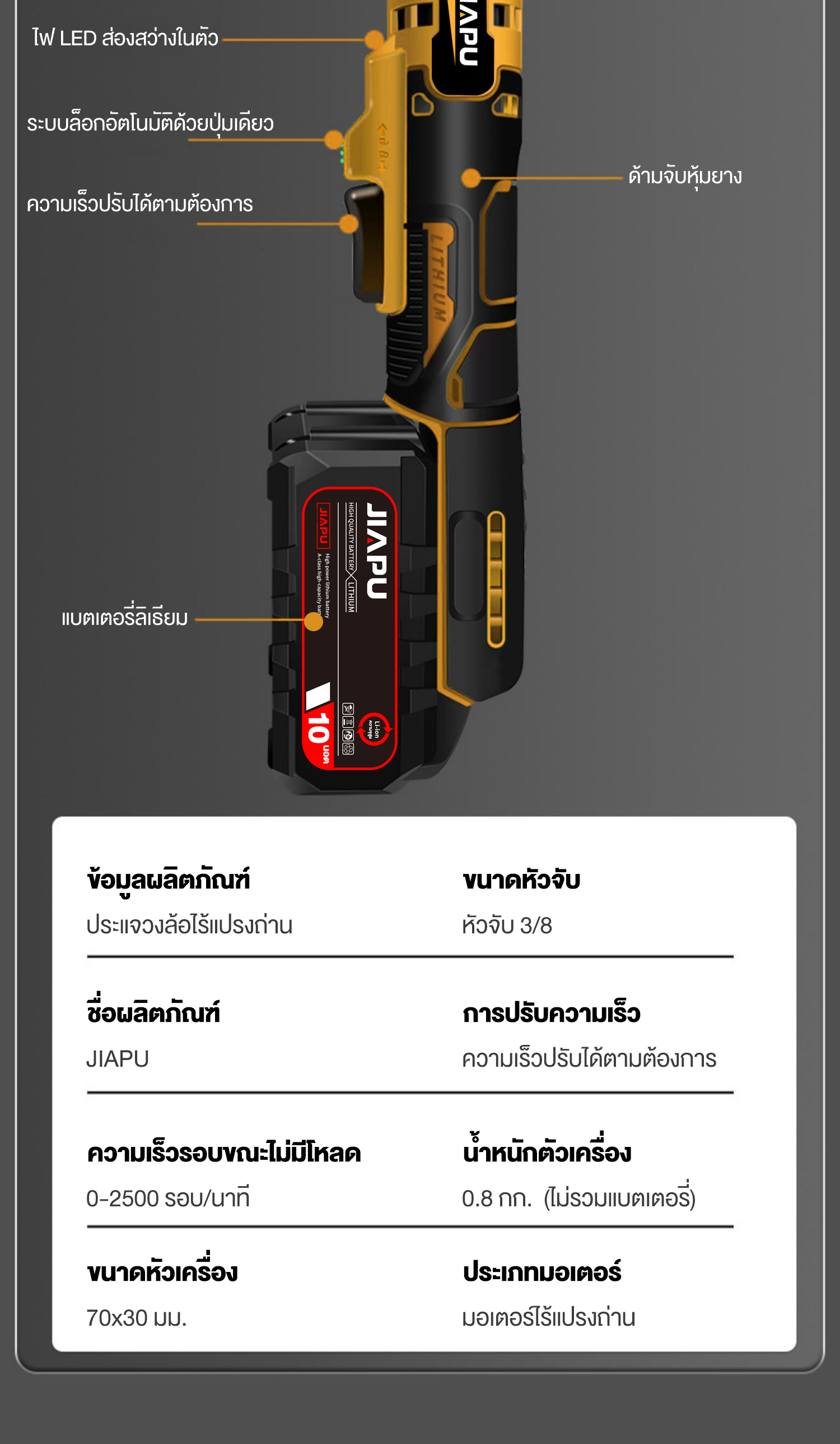 JIAPU 3/8นิ้วค่ะ ประแจวงล้อ ไร้สายแบบไร้สาย หัวขยายที่อัปเกรดแล้ว มืออาชีพอย่างมืออาชีพ ประแจมุม ...