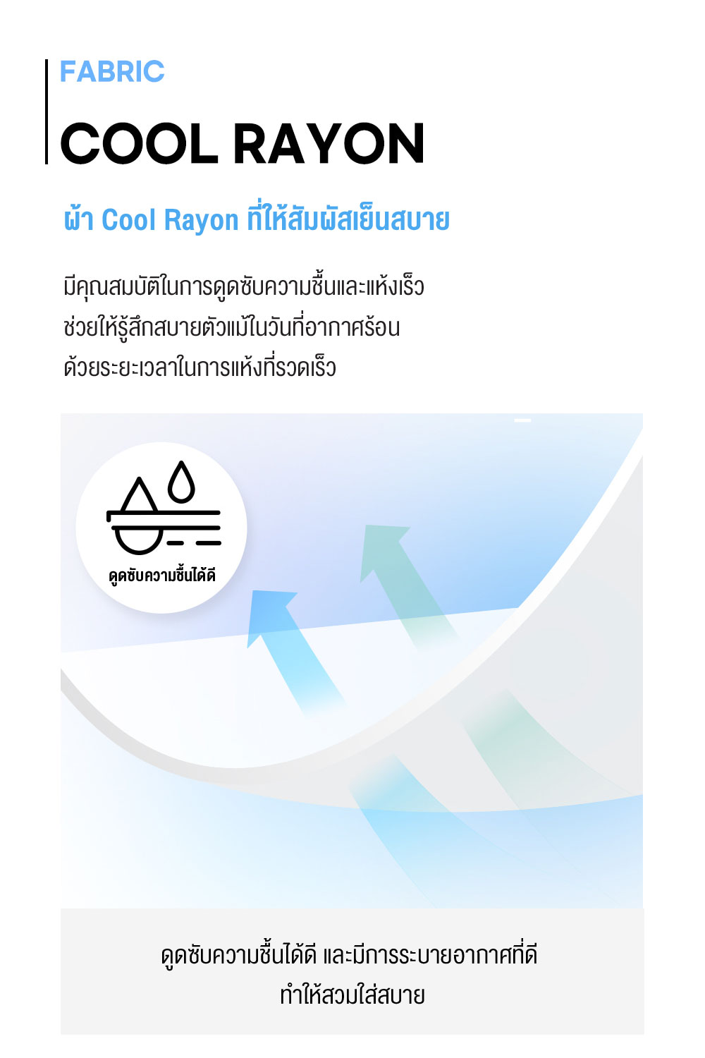 ชุดแขนขายาว 7 ส่วน 25ss Cool Rayon 7 | Shopee Thailand