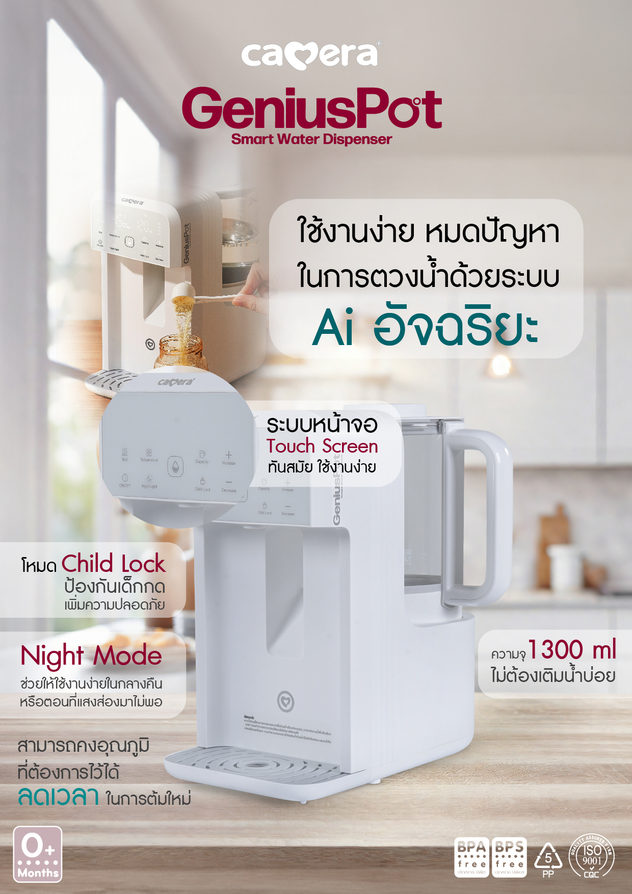 (ประกัน3ปี) CAMERA Genius Pot - C-XR9700 กาต้มน้ำอัจฉริยะ กำหนดปริมาณ ...