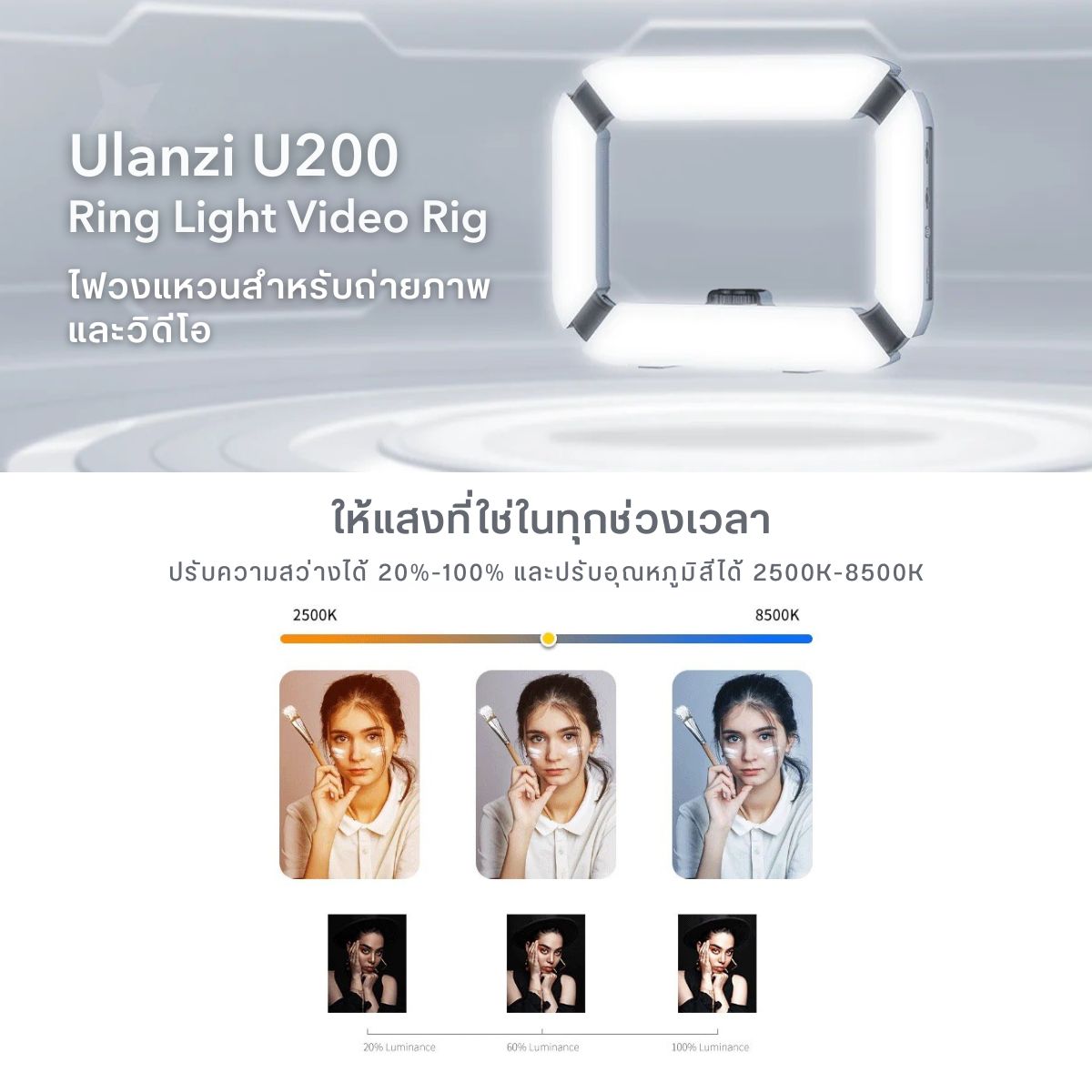 Ulanzi U200 Ring Light Video Rig เคสด้ามจับกันสั่นมือถือ พร้อมไฟ LED ...