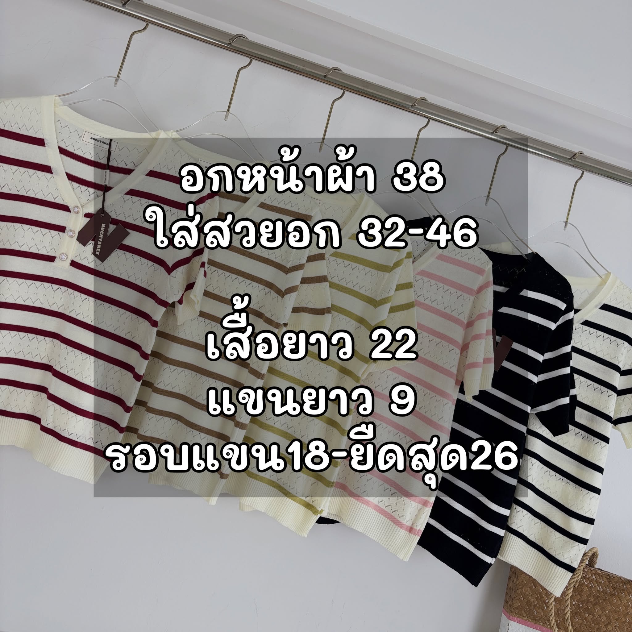 (T869)เสื้อไหมพรมคอวีป้ายNuchyanee | Shopee Thailand